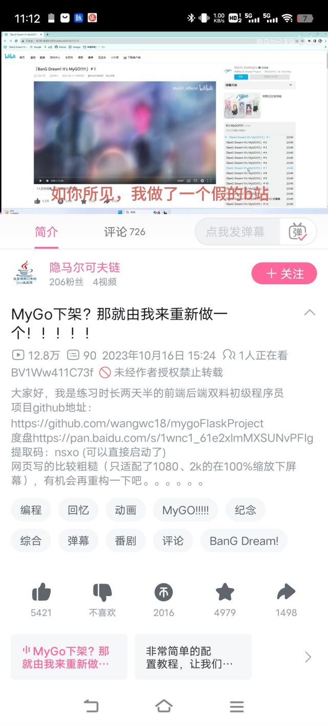 现在就是很后悔，很想看mygo NGA玩家社区