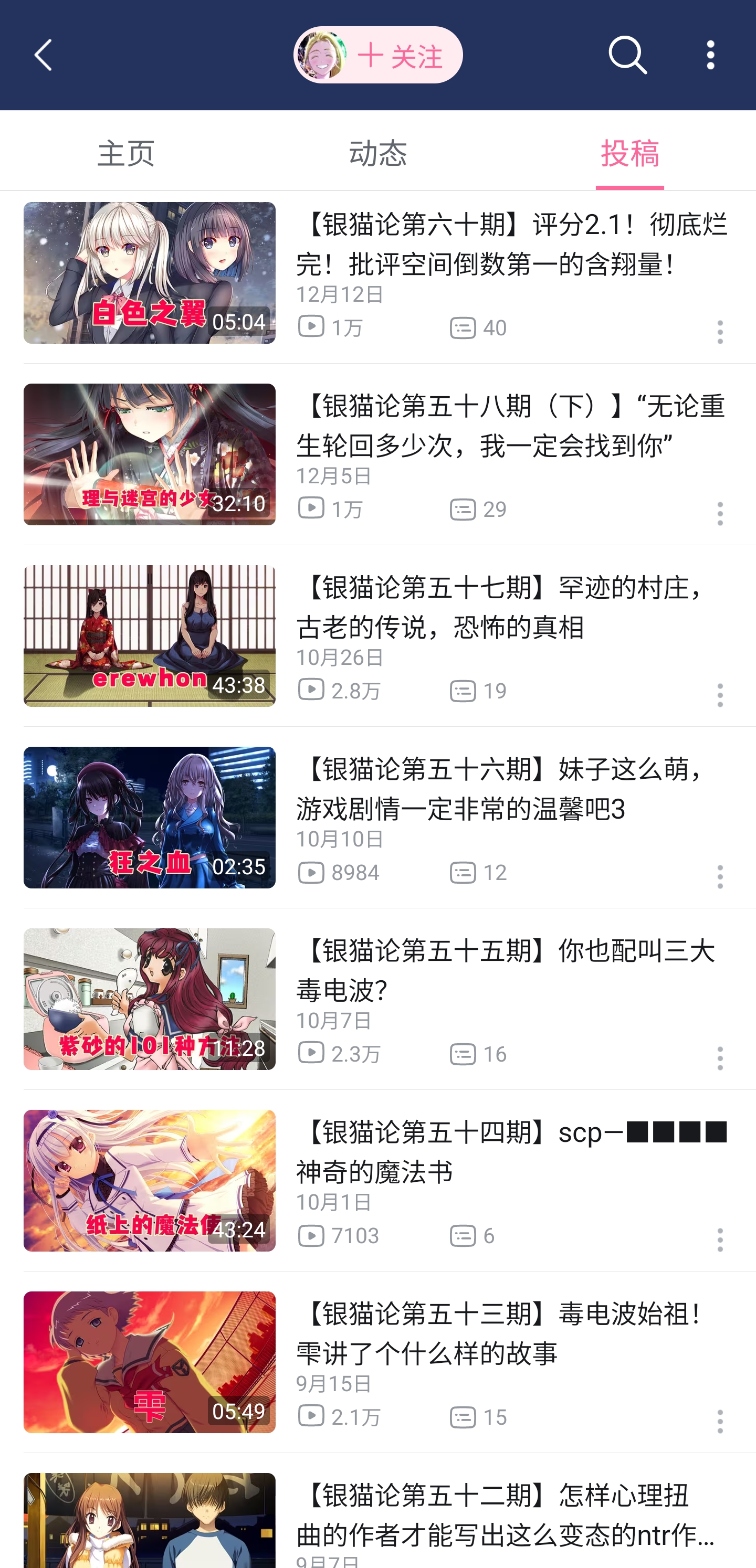 推荐点做得很好的galgame剧情解说 NGA玩家社区