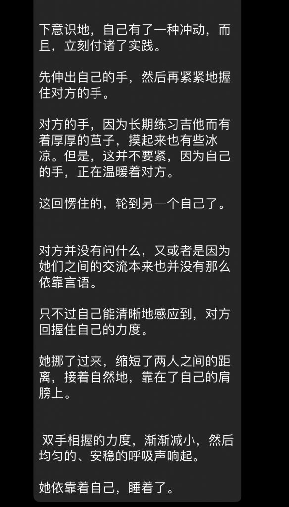 [mygo同人]镜面翻转 178