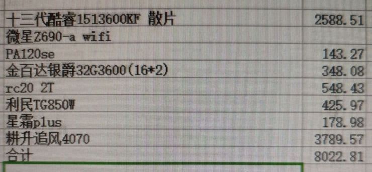 装机结束13600+4070留个念 NGA玩家社区