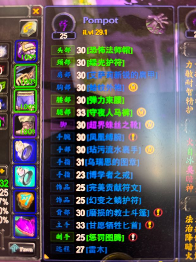 美服 wild growth联盟招固定黑暗深渊团队(roll团) 178