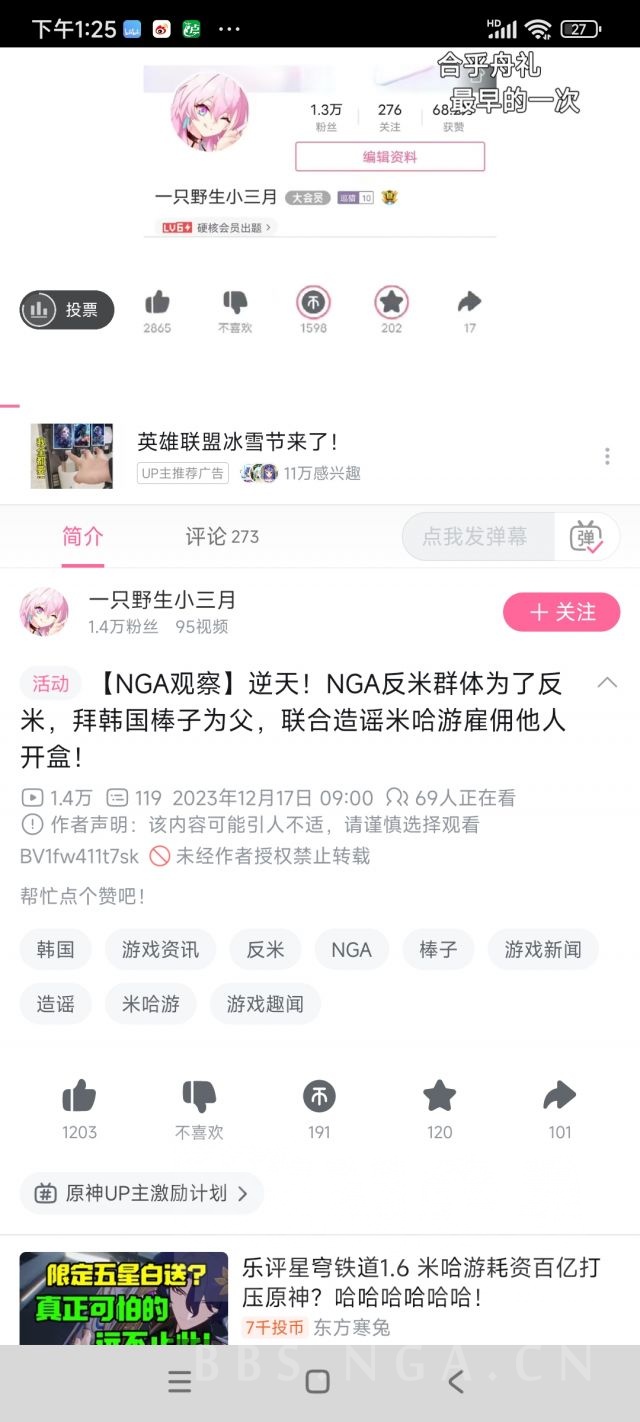 [破事氵] 仙锐评nga NGA玩家社区