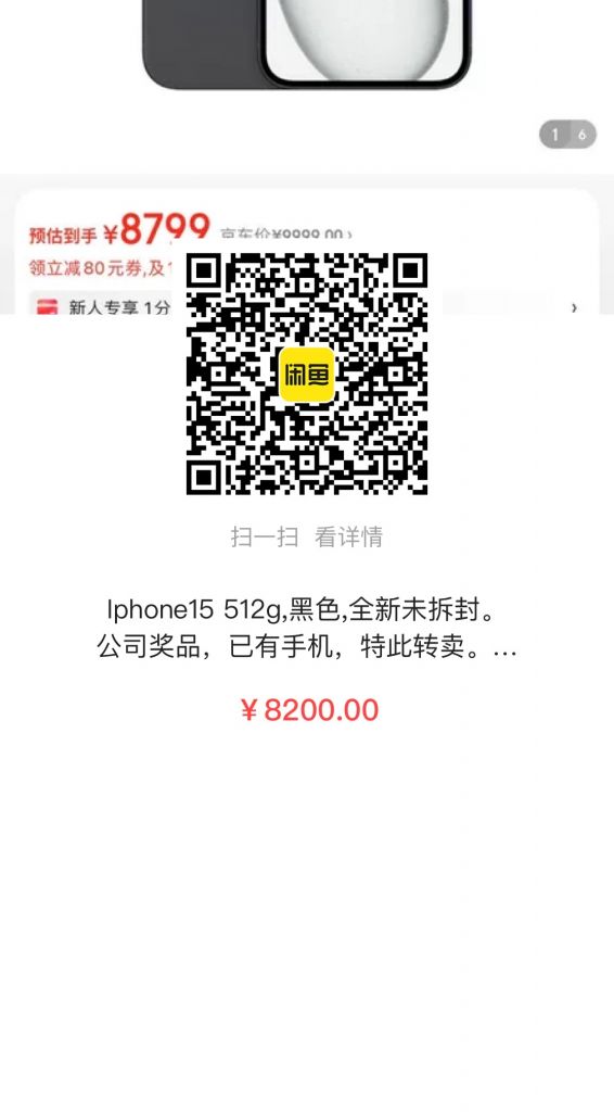 iphone15 512g,黑色,全新未拆封 NGA玩家社区