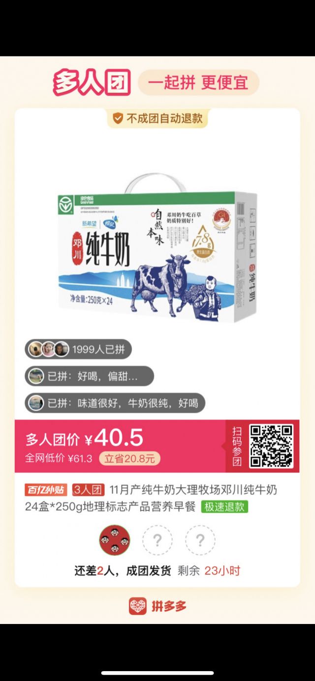 Pdd 牛奶团，第一弹 NGA玩家社区