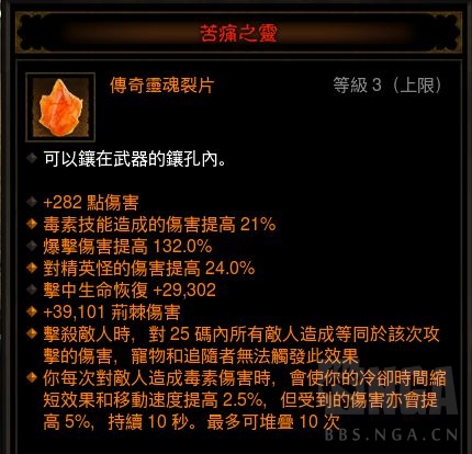 [死灵] PTR测试 拉斯玛冲层与速刷配装分享 NGA玩家社区