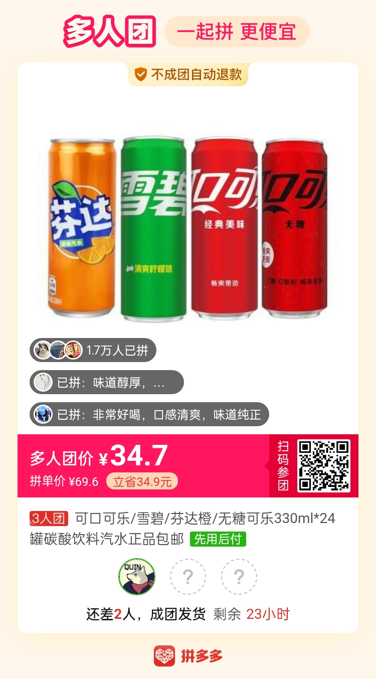 可口可乐/雪碧/芬达橙/无糖可乐330ml*24 NGA玩家社区