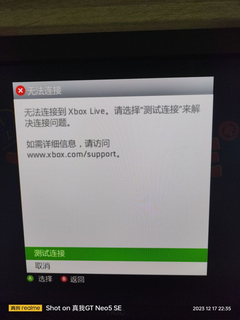 xss玩360的老游戏他要登录xboxlive，死活登不上 NGA玩家社区