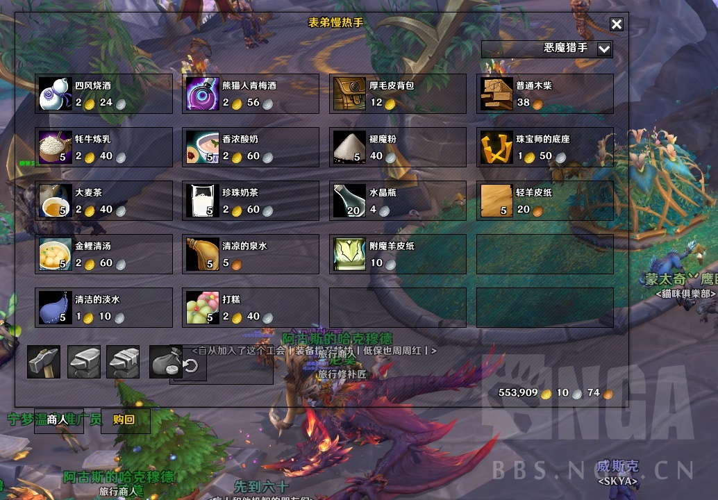 [NDui 增强] NDui_Plus NGA玩家社区