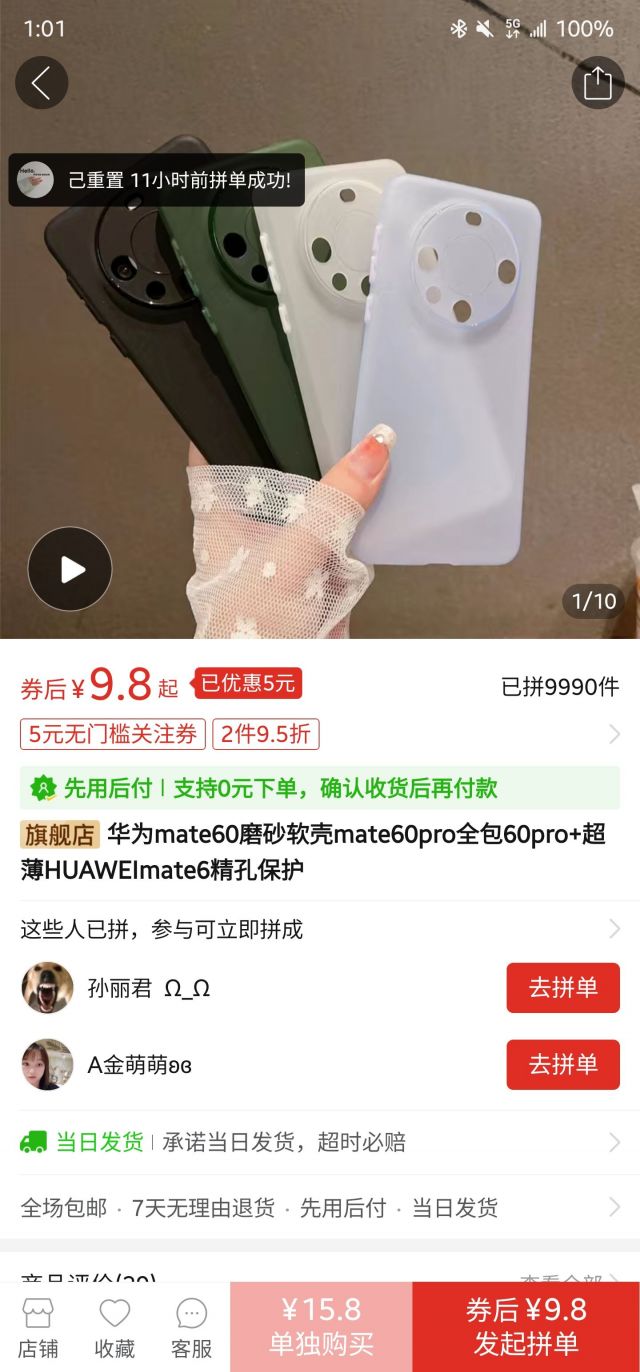 [小白提问] mate60相机中间那块是啥设备吗 178