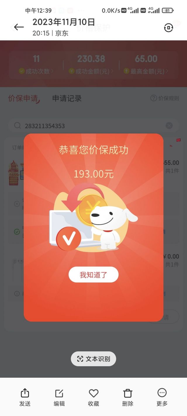 荣耀v8pro与小米6pro怎么选 NGA玩家社区