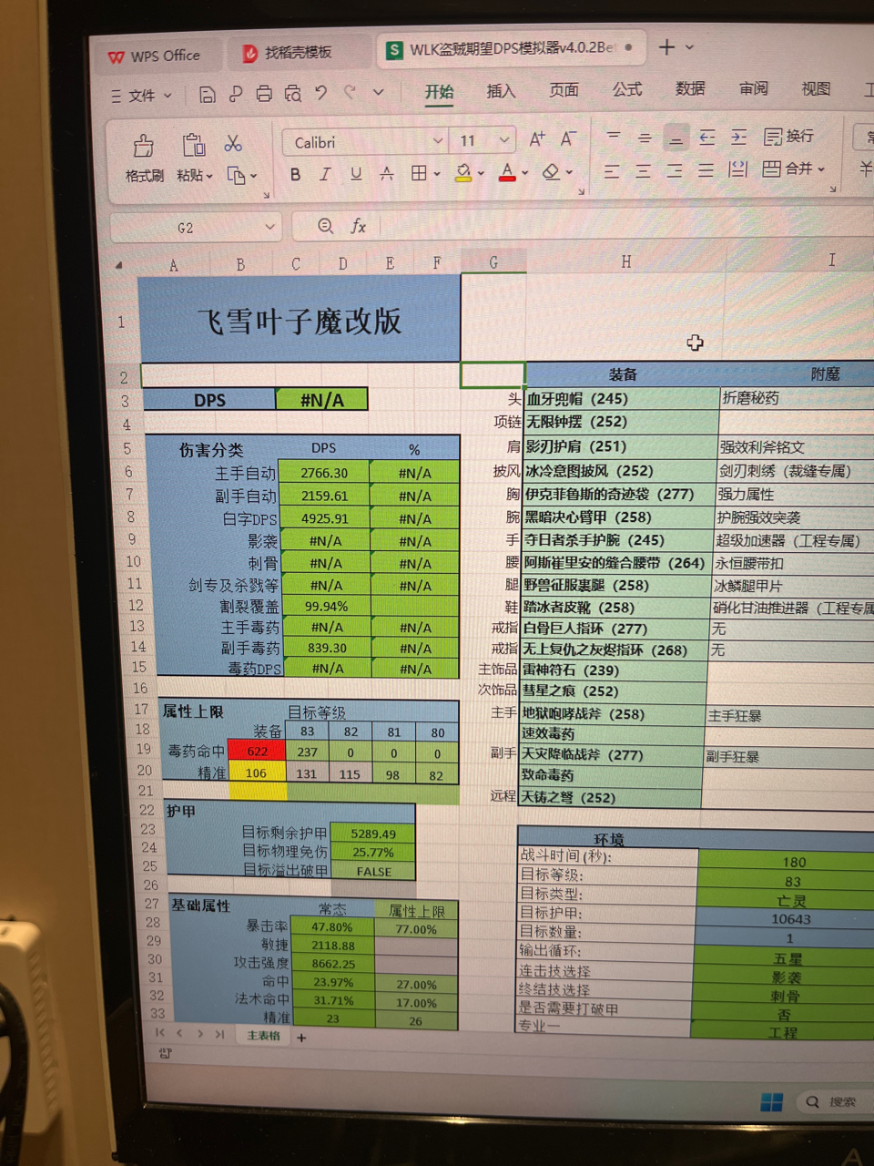 求个模拟装备dps的软件 NGA玩家社区