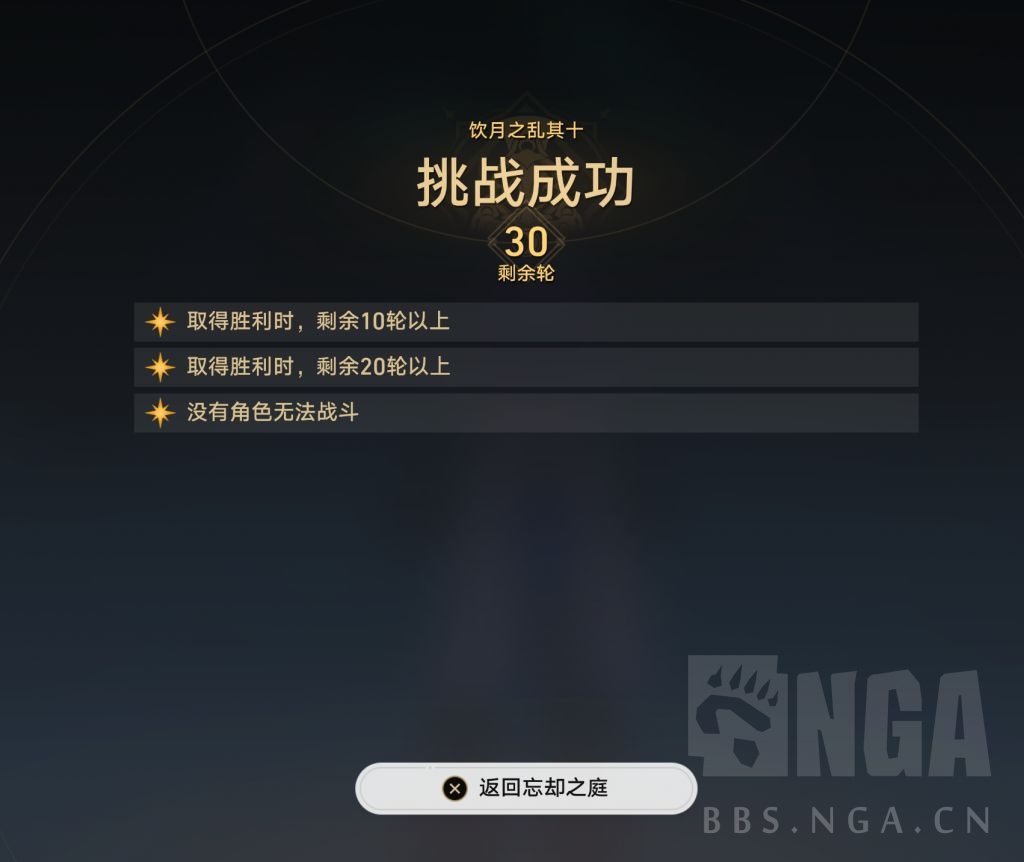 [数据论证] [0t氵]镜流秘技在打0t/追求短轮次时可能有副作用 NGA玩家社区