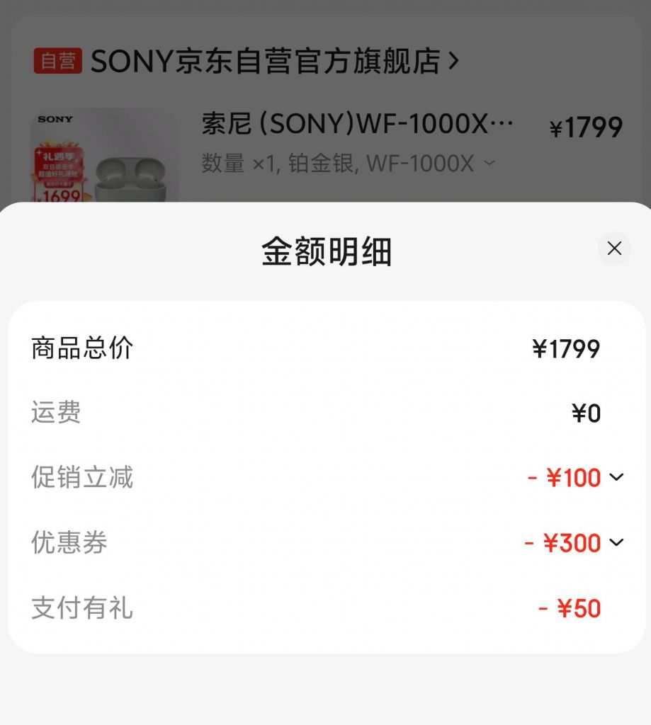 请教下pdd降噪豆xm5现在百亿补贴1380是好价么？ NGA玩家社区