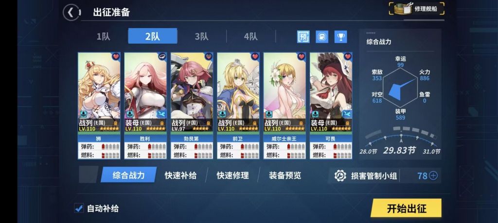 007的作业还是好用的，E10功勋阵容直接被我拿来推图了 NGA玩家社区