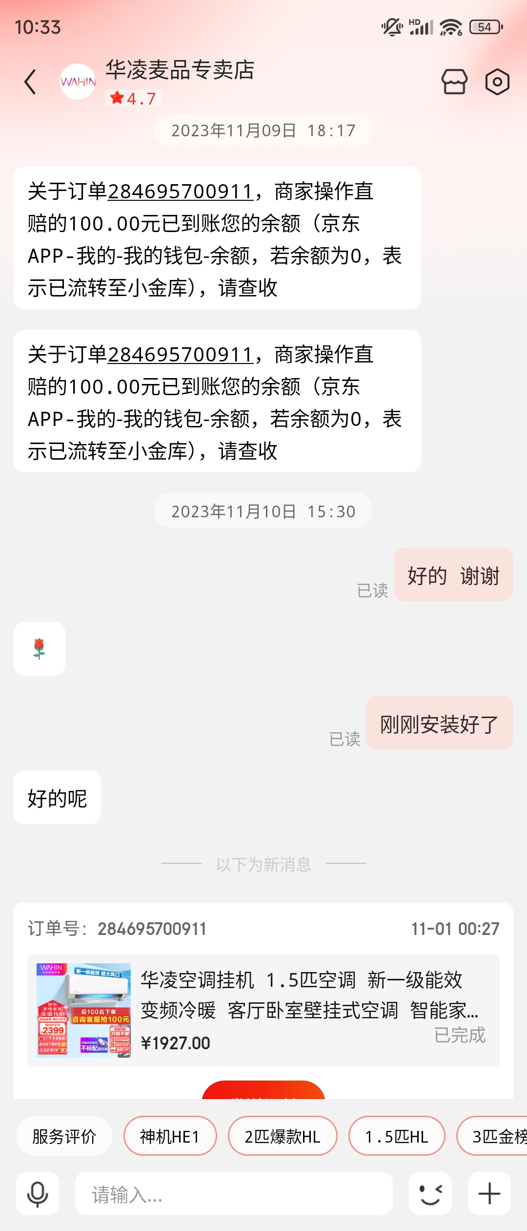 华凌HE1和HEL1 PRO，价格一样，哪款才是神机？ 178