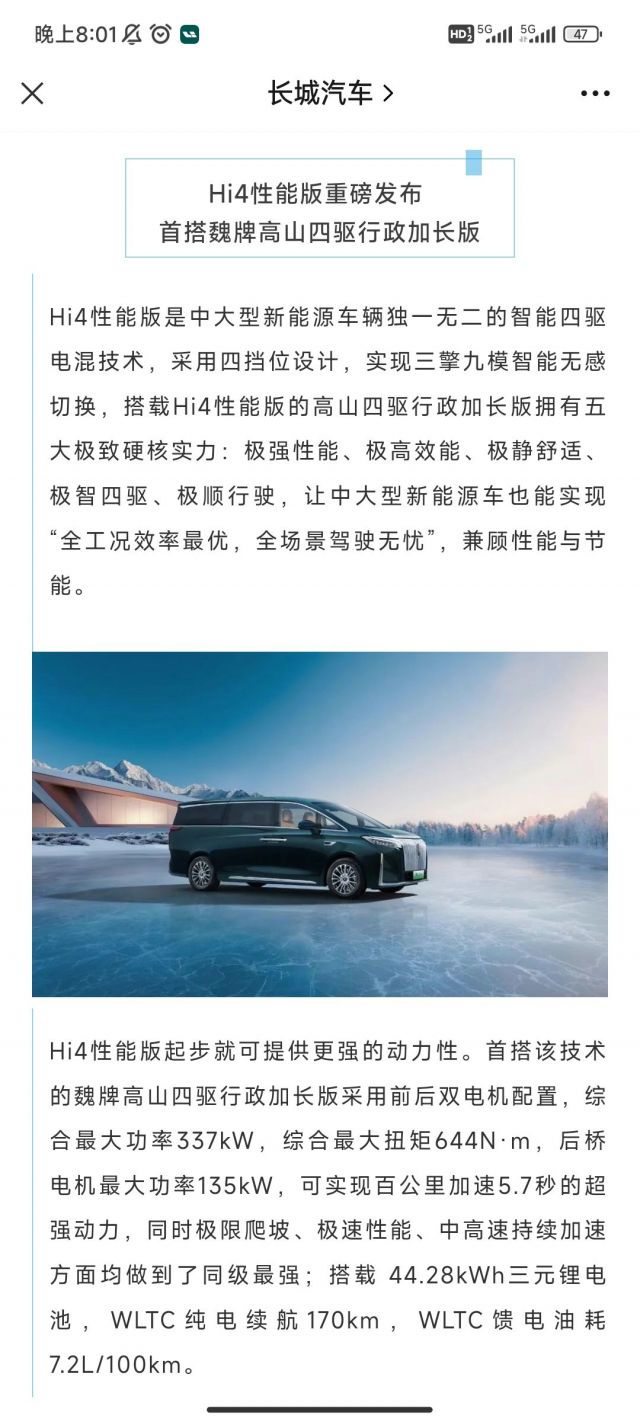 四档hi4最终命名hi4-性能版 NGA玩家社区