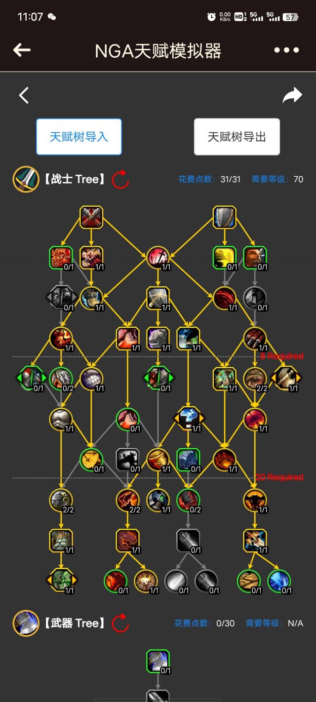 [武器](求教)武器战点出单控锤跟震荡波会损失多少dps NGA玩家社区