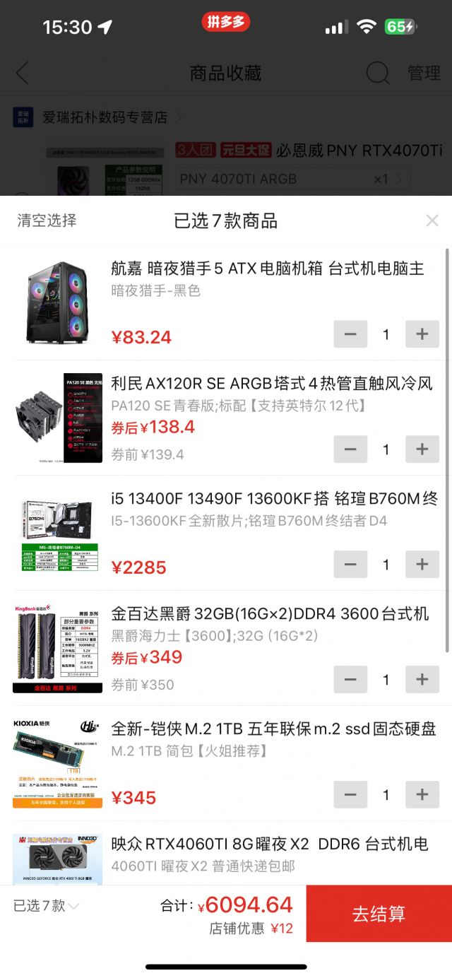 6000块钱预算能不能上4060ti NGA玩家社区