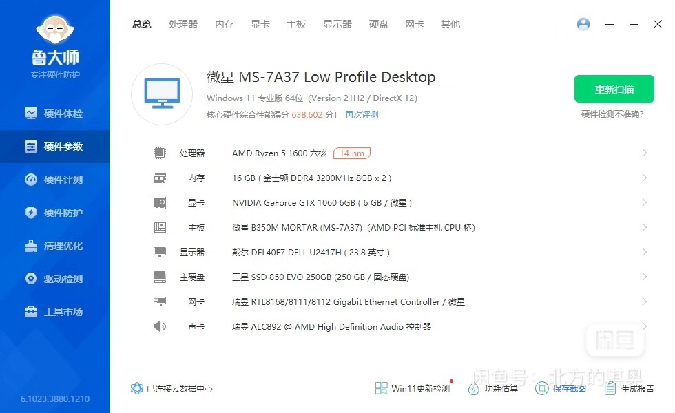 这台二手电脑1350值吗？不包含显示屏 178