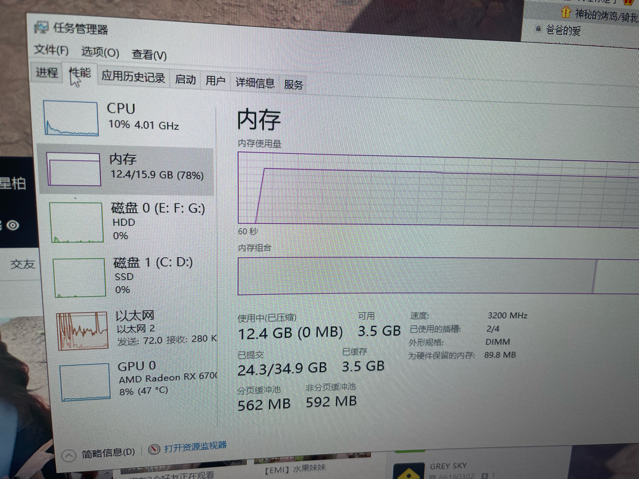 2133超到3200的内存，想再加两根16g怎么选 178