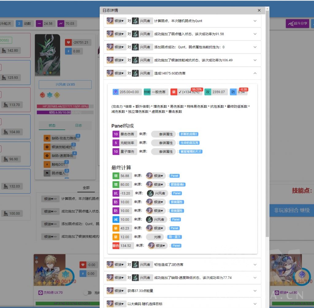 [工具分享] 星铁战斗模拟器V1.0 NGA玩家社区
