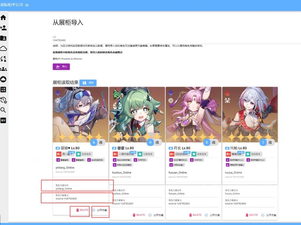 [工具分享] 星铁战斗模拟器V1.0 NGA玩家社区