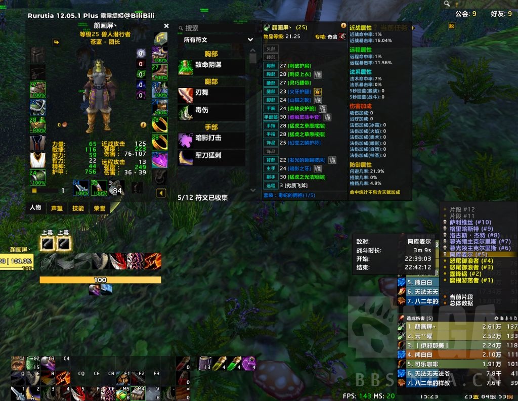 [破氵事] [怀旧Plus] [盗贼] 刚满25盗贼 进本就有不错表现 NGA玩家社区