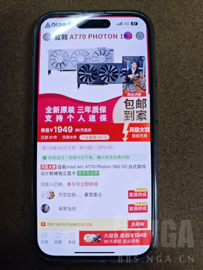 A770价格又开始回落了，1800买白色16g NGA玩家社区