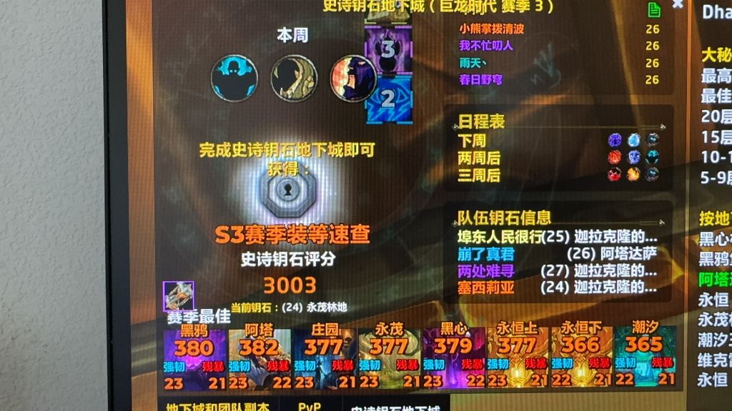 [PVE][浩劫][插件][浩劫]新手dh的一些小经验分享 NGA玩家社区