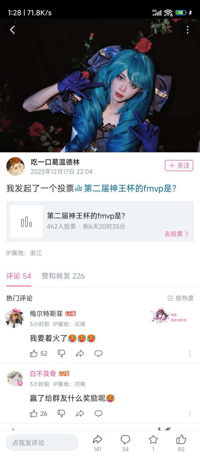 [本赛区赛事]杰斯吧主庆祝植物队胜利发了cos NGA玩家社区