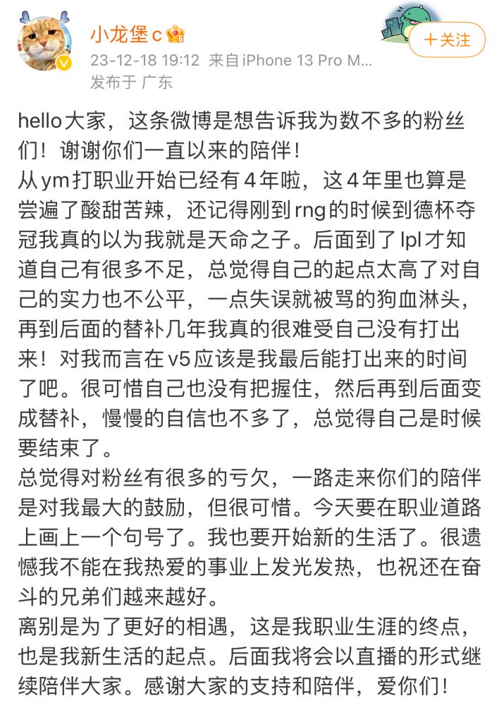 [本赛区赛事]原YM、RNG、V5打野XLB官宣退役 NGA玩家社区