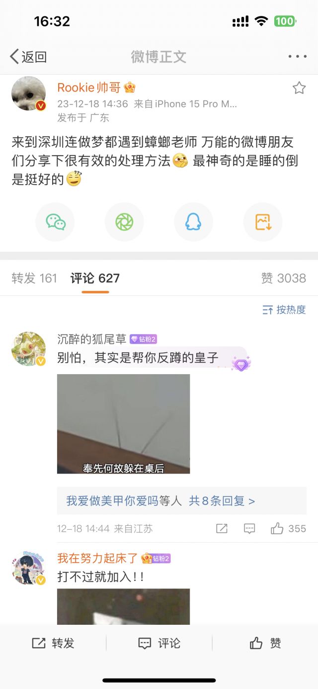 [本赛区赛事]Rookie昨晚直播的时候被蟑螂Gank了 NGA玩家社区