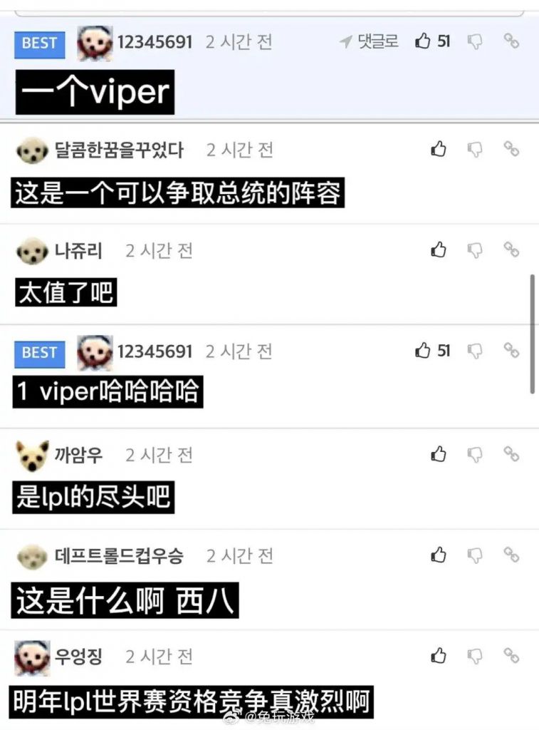 [本赛区赛事]韩网评价rng阵容：一个viper能买一支rng，中国版kt，花钱少却能拿下一堆明星选手 NGA玩家社区