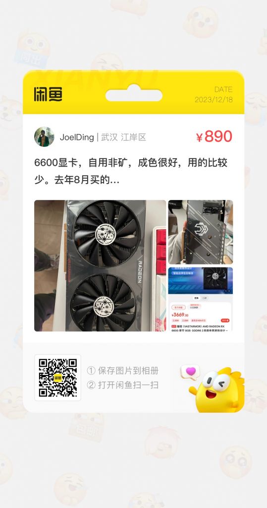 出一个成色很好的6600显卡，价格850加运费 NGA玩家社区