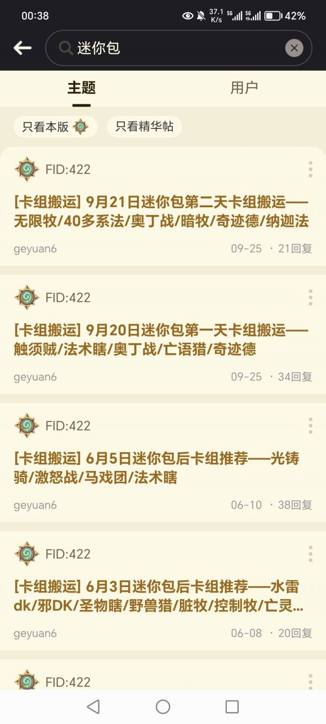 按时间是不是要出迷你包了，在想继续攒还是先买个冒险 NGA玩家社区