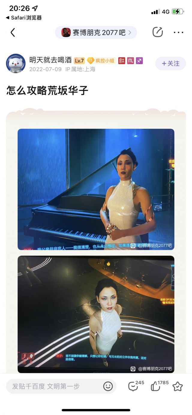 有没有2077攻略华子的书 NGA玩家社区