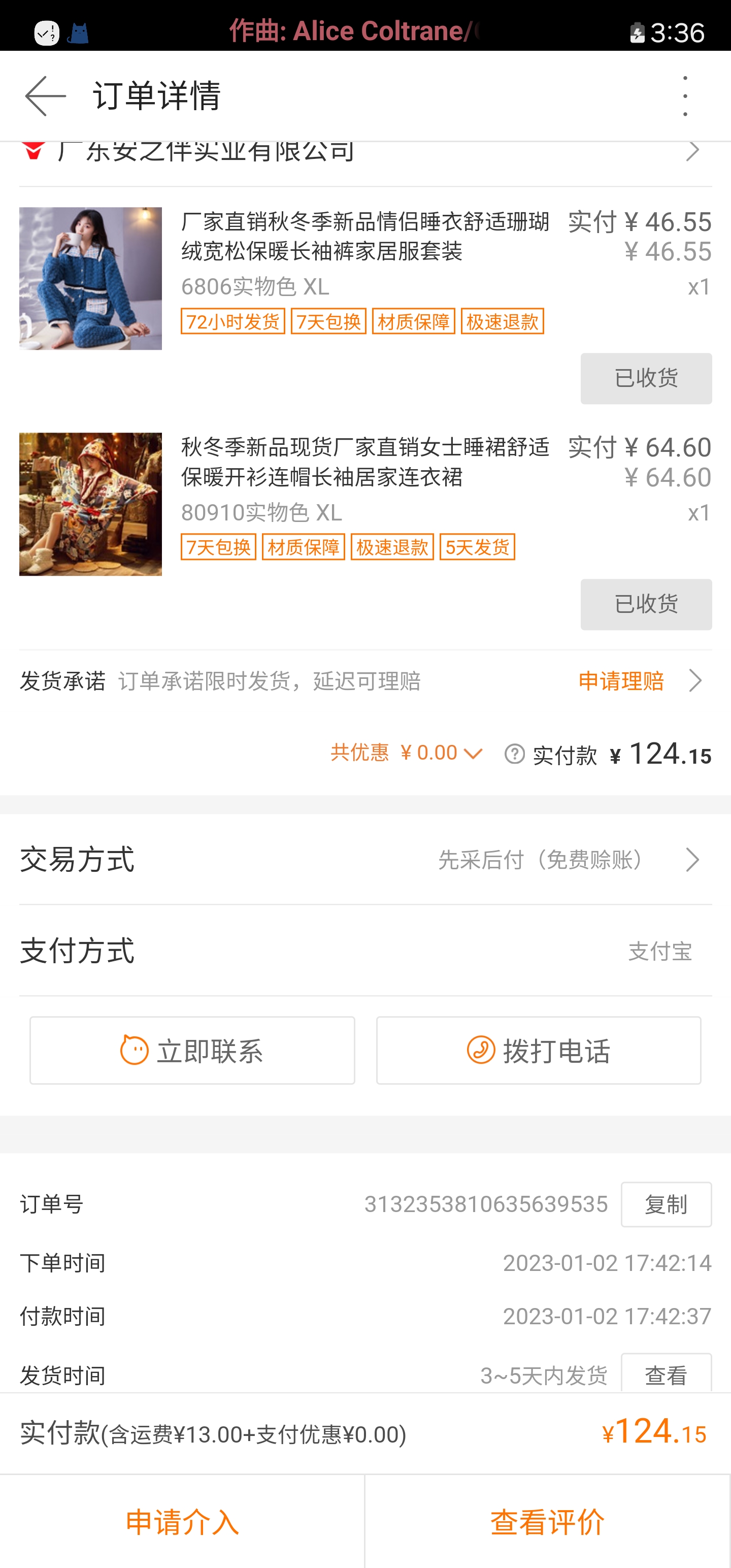 老哥们来推荐点1688冬季居家棉服 NGA玩家社区