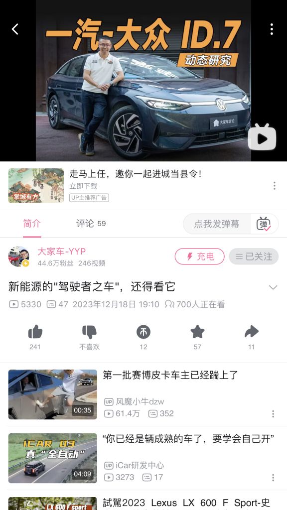 泰迪YYP:来了来了，大众ID7! NGA玩家社区