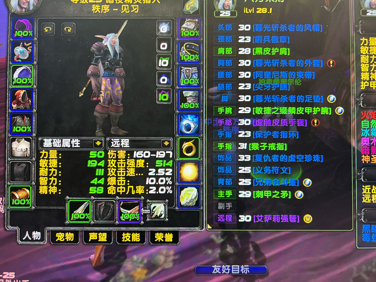 大家给看看还有什么部位得换，才算正经bis NGA玩家社区