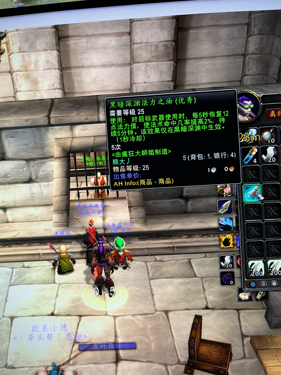 大家给看看还有什么部位得换，才算正经bis NGA玩家社区