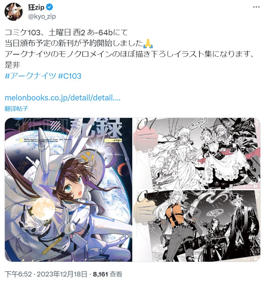 [搬运]狂zip C103同人本 NGA玩家社区