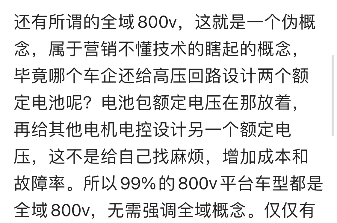 如何评价某些BYD粉丝 一直否定小鹏的800V，是假的，认为是噱头 NGA玩家社区