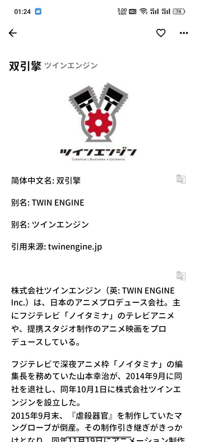 有没有大佬说下Mappa跟wit studio是啥关系啊 NGA玩家社区