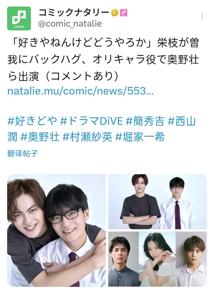 小魔王和英寿出演bl剧，小魔王演英寿的前男友。 178