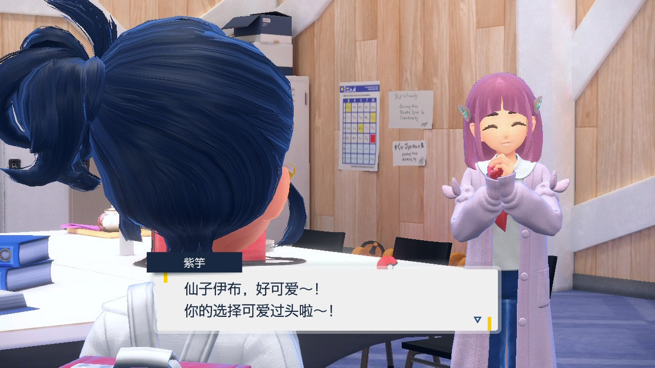 [讨论][剧透][DLC]你们给NPC交换了什么宝可梦，有没有自带节目效果的对话 NGA玩家社区