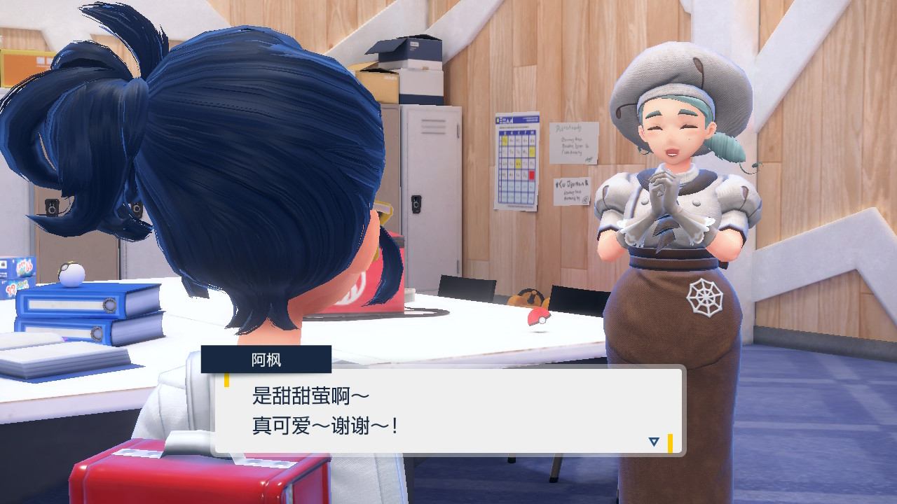 [讨论][剧透][DLC]你们给NPC交换了什么宝可梦，有没有自带节目效果的对话 NGA玩家社区