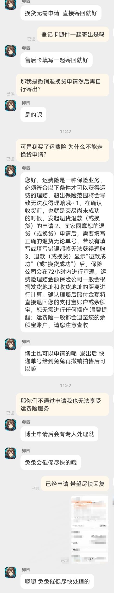 [略黑泥氵]大伙在cls退换货都是这样的吗？ NGA玩家社区