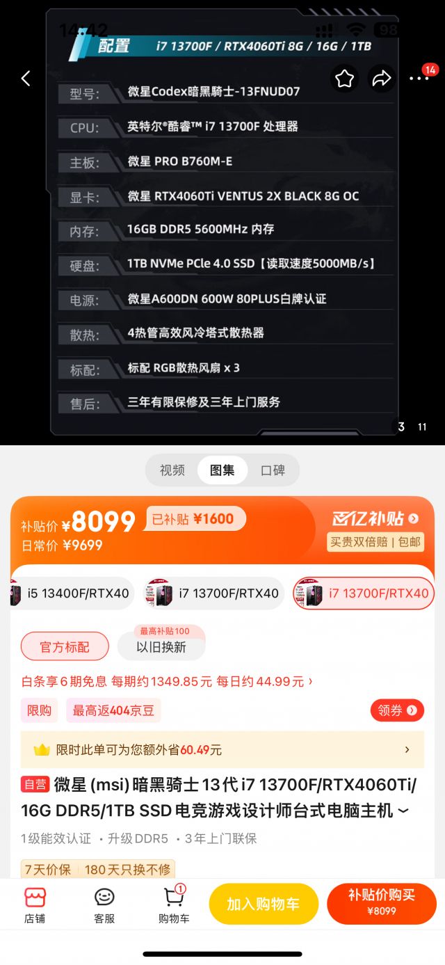 8000左右的电脑有大神推荐推荐配置单吗 NGA玩家社区