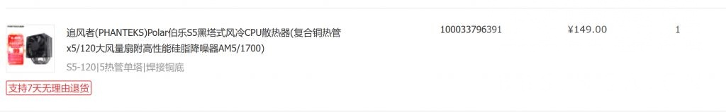 s5散热器jd好价 NGA玩家社区