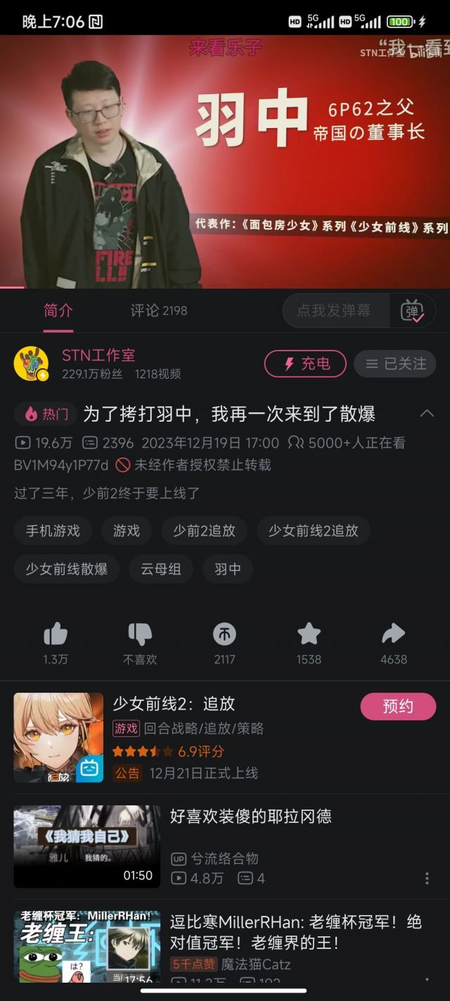 [破事氵]少前2居然请stn给打广告 NGA玩家社区